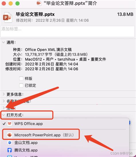 Macos设置默认程序打开方式macos 默认程序 Csdn博客 Macos设置默认程序打开方式macos 默认程序 Csdn博客