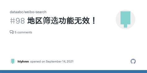 地区筛选功能无效！ · issue 98 · dataabc weibo search · github