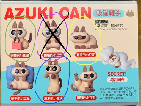 Azuki Can Cat Collectible Blind Box Toy Hobbies And Toys Toys And Games