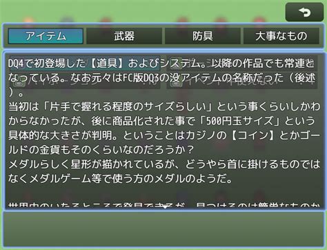 アイテムの詳細説明文を表示する rpgツクールmz向けプラグイン
