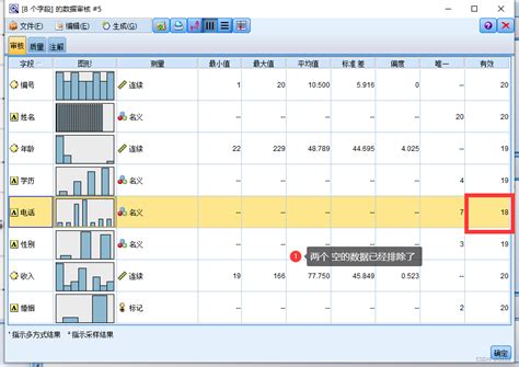 数据分析与挖掘———spss moderler spss modeler csdn博客