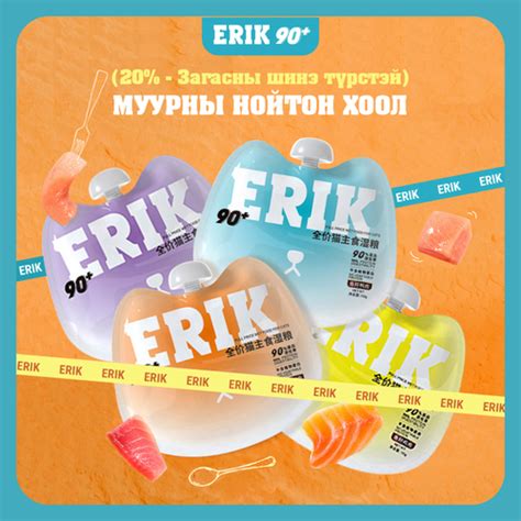 Cat Food Муурны хоол Heart Food Mongolia