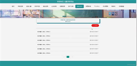 java贫困地区儿童资助网站 开发关于贫困儿童网站的功能是什么 csdn博客