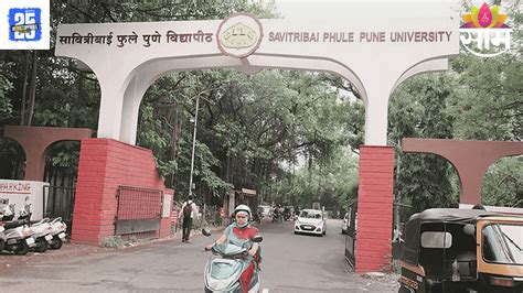 Sppu Admission 2025 विद्यापीठ प्रवेश परीक्षेसाठी अर्ज प्रक्रिया सुरू