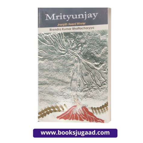 Mrityunjay An Assamese Novel By Birendra Kumar Bhattacharyya Books Jugaad