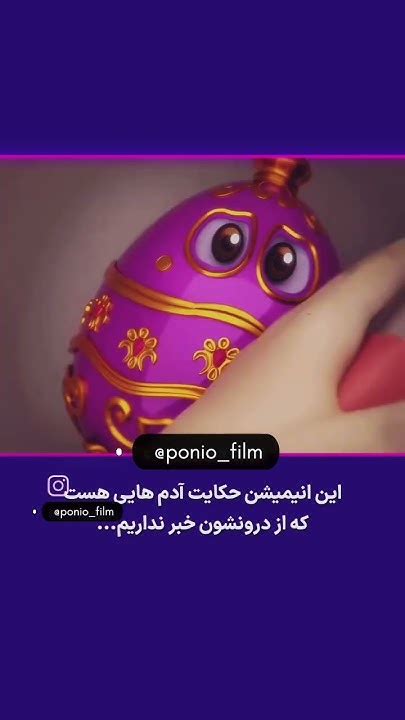 حکایت آدم هایی که از درونشون خبر نداریمclips فیلم Edit Trending کارتون انیمیشن