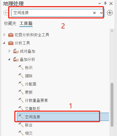 【超级干货】arcgis 空间连接 工具详解 Arcgis 规划gis会 Gitcode 开源社区