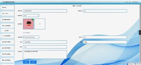 Java计算机毕业设计小区物业管理系统（开题报告源码论文） Csdn博客
