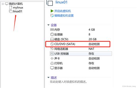 安装虚拟机虚拟机安装csdn Csdn博客