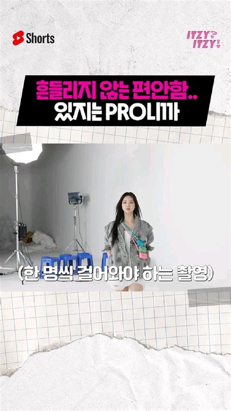 😎 Itzy Midzy Lia Ryujin Yuna Yeji Chaeryeong