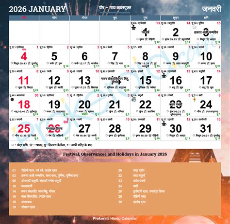 Hindu Calendar 2026 Pdf Download Free Printable Templates