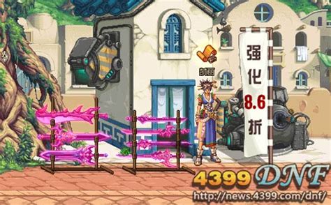 Dnf凯莉强化86折公告4399dnf