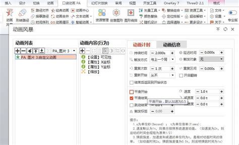 Ppt怎么制作两张图片合二为一的动画效果 卡饭网