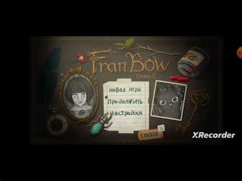 Френ Боу#5(изгнали бесов:) - YouTube