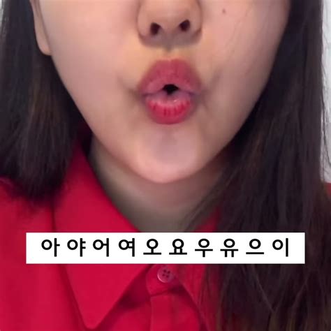 한국어 모음아야어여오요우유으이 읽기 Youtube