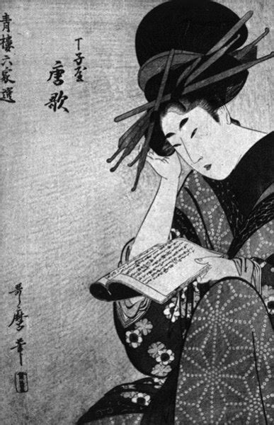 Gejša Hrvatska Enciklopedija