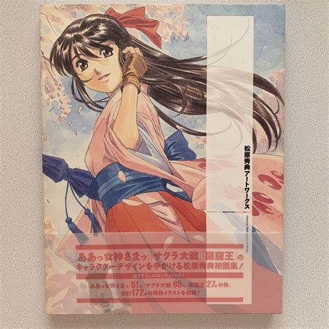 松原秀典アートワークス By メルカリ