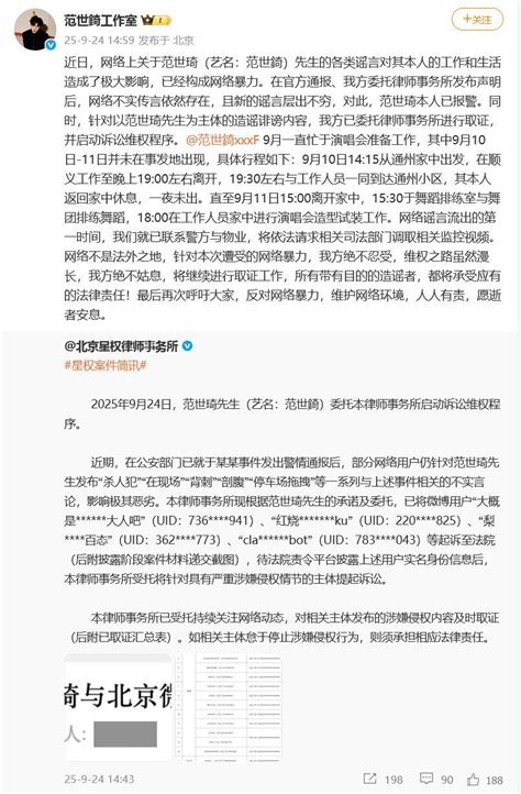 男星范世琦否认在于朦胧坠亡现场和 停车场拖拽”等言论，工作室公布事发当天行程