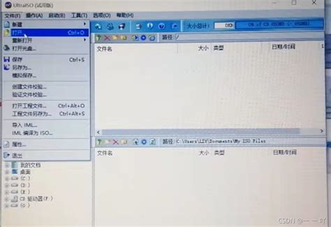 运用ultraiso制作系统启动盘（u盘）ultraiso制作u盘启动 Csdn博客