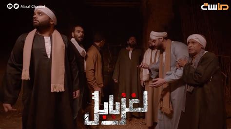 خطة برهام وكمين غير متوقع 🤯 Youtube