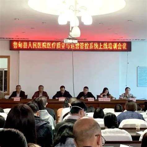 全市首家“医院医疗质量与运营管控系统”落户鲁甸县人民医院 服务 全院 医保