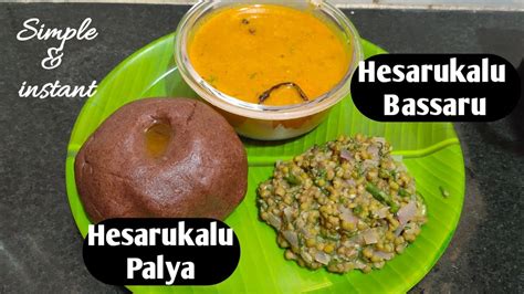 Green Gram Nutritious Recipe Hesarukalu Bassaru And Palya In Kannada Bassaru Mudde Sambar