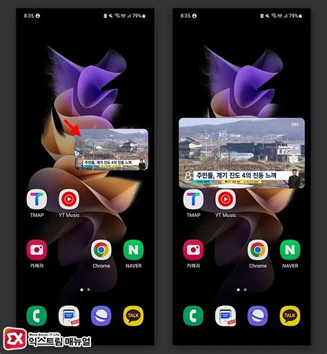 갤럭시 유튜브 Pip 모드 설정 방법 익스트림 매뉴얼