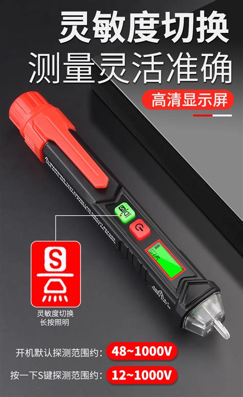 电笔多功能智能数显验电笔感应高精度线路检测非接触式测电电工笔 阿里巴巴