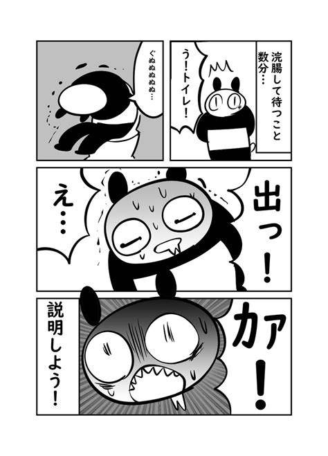 ケツにプチトマトが実った話