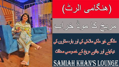 مریخ کا موڈ خراب مانگئے خیر ملکی سلامتی کی اور بارہ ستاروں کی دیکھئے اور جانیے مریخ کے خصوصی