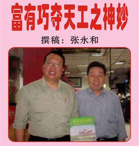 作家张永和剧作家永和简介永和大山谷图库