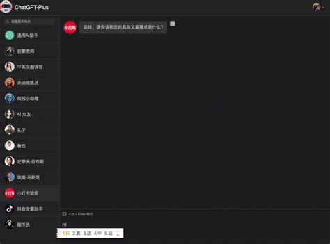 Chatgpt Plus:基于 Ai 大语言模型 Api 实现的 Ai 助手全套开源解决方案 Chatgpt Plus:基于 Ai 大语言模型 Api 实现的 Ai 助手全套开源解决方案