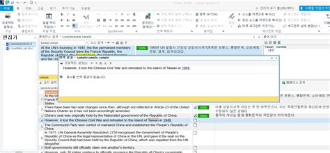 번역 결과창 산업번역혁명