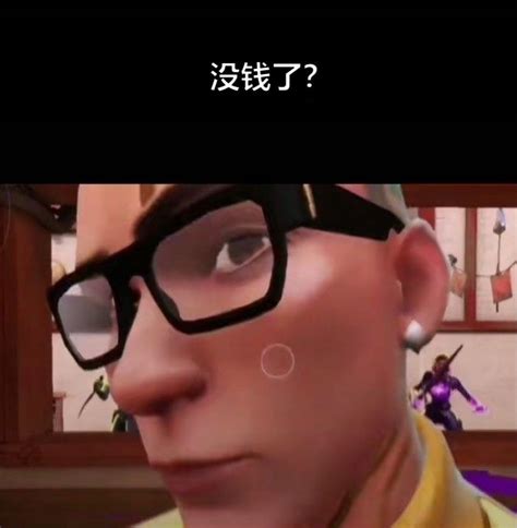 《瓦罗兰特》每日梗图分享瓦罗兰特游民星空