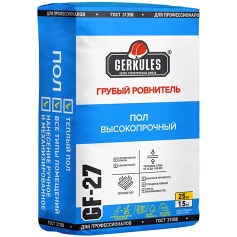 Геркулес Грубый ровнитель для пола GF-27 25кг