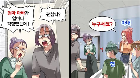 사고로 기억을 잃은 동생 앞에 나타난 정체불명의 부부 → 내 남동생의 부모라고 주장하는 그들의 정체는 Youtube