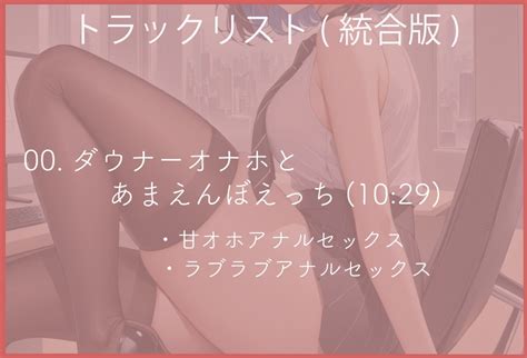 私のおしりをオナホみたいに使ってみる ねこねこなんなん Dlsite 同人 R18