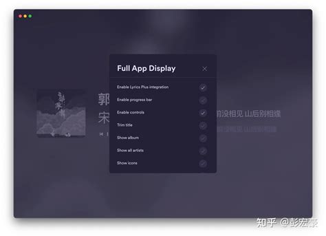 Spotify美化！我的spotify竟然和apple Music长得那么像？ 知乎