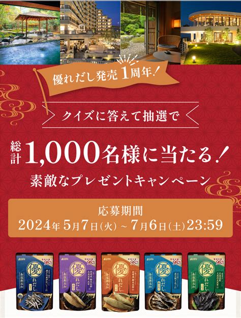 えらべるpay1 000円分、oisixギフトカードなどが抽選で合計1 000名に当たる。 激安らぼ