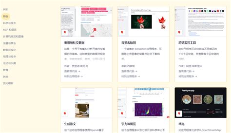Streamlit 在几分钟内将数据脚本转换为可共享的 Web 应用程序 Noise宝藏阁 Streamlit 在几分钟内将数据脚本转换为可共享的 Web 应用程序 Noise宝藏阁