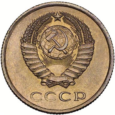3 копейки СССР 1958