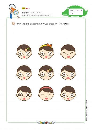 그림이 같아요 10 같은 그림 찾기 키즈프리 우리 아이들의 생각운동장 학습 활동 숨은그림찾기 홈스쿨