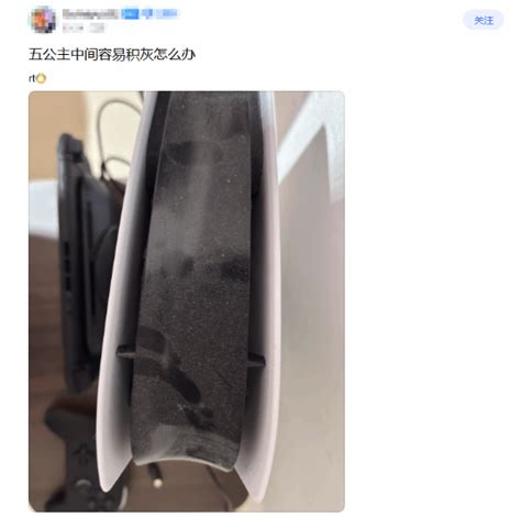 Ps5积灰惹人烦！网友整活献奇招 游民星空