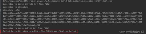 Mbedtls移植之rsa签名验签算法（数字签名） Csdn博客