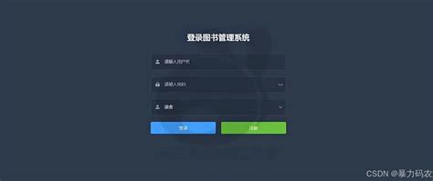 手把手教你搭建基于springbootvue的图书管理系统vue图书馆管理系统 Csdn博客