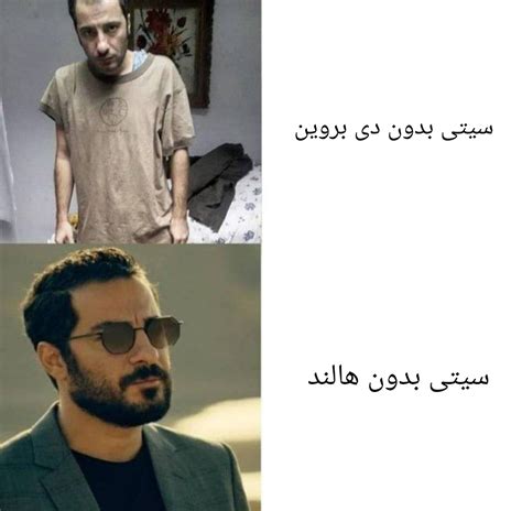 میم های فوتبالی قسمت 1 طرفداری