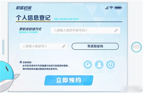 蔚蓝档案国服预约奖励详情九游手机游戏