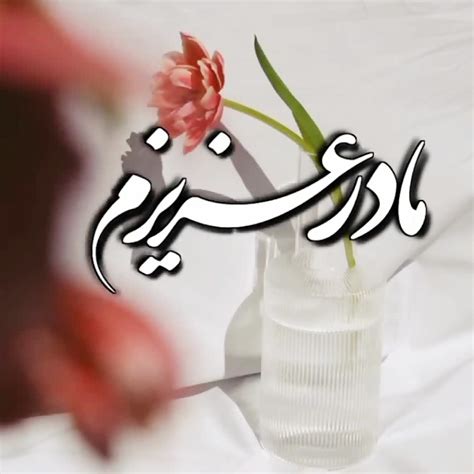 دلتنگی پدرپدر فوت شدهدلتنگی مادرمادرفوت شدهدلتنگی برادراحساسیپنج شنبه5