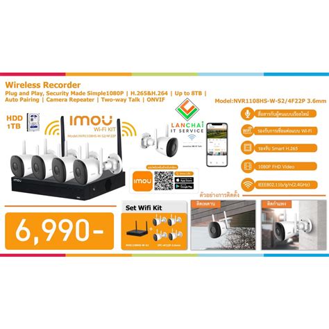 กล้องวงจรปิดไร้สาย ชุดเซต Imou Kit 4 ตัว Shopee Thailand
