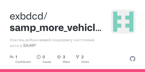 Github Exbdcdsampmorevehicles Плагин добавляющий поддержку